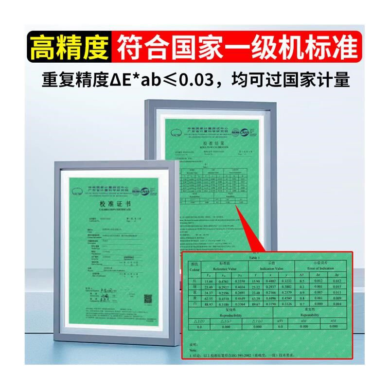 色差仪塑料测色仪色差u检测仪高精度油漆色差宝便携分析计