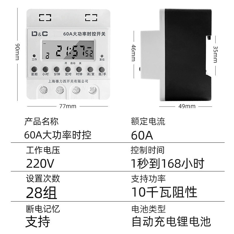 定时器定时开关220Vq大功率电动新能源车抽水泵时控开关全自动循