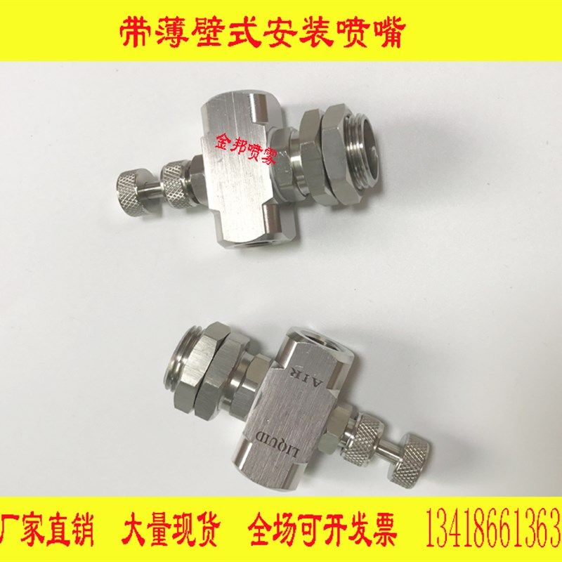 不锈钢空气雾化喷嘴可调二流体气B水混合喷头喷雾降温除尘扇形喷