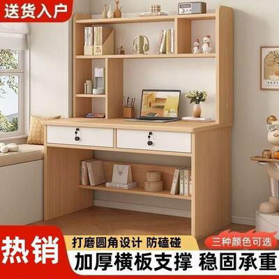 脑实公木儿童书桌书架卧一体组合家用电桌台式书柜RDG简约办学生