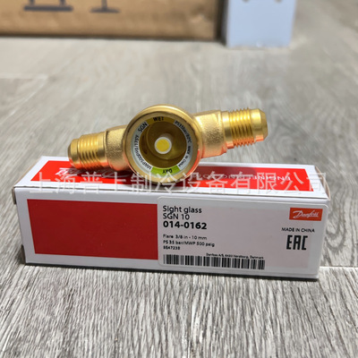 danfoss丹佛斯视液镜 SGN6  014-0161 014-0162 014-0163 SGN10