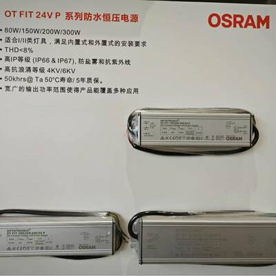 TDROSRAM欧司户外水恒压开关朗墙电源24V防12V楼宇洗亮化线条灯低