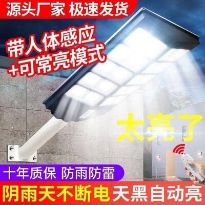 阳能路灯家用人体感应外LED院灯太室外农DVN村庭防水防雷全自动户