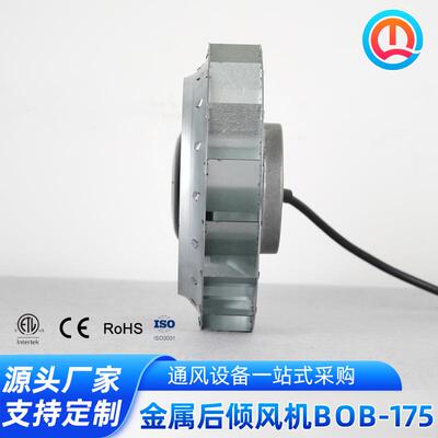 外转子金净离心IEB风机后倾式风轮散热风空气工业属排通风扇
