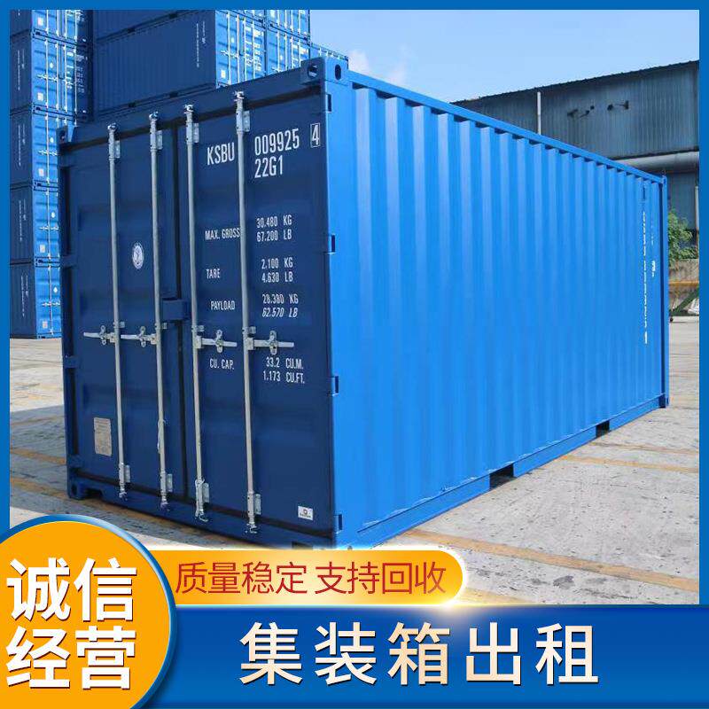 全新集装箱出租货柜集装箱20GP尺标准海运集装箱外壳钢集装箱