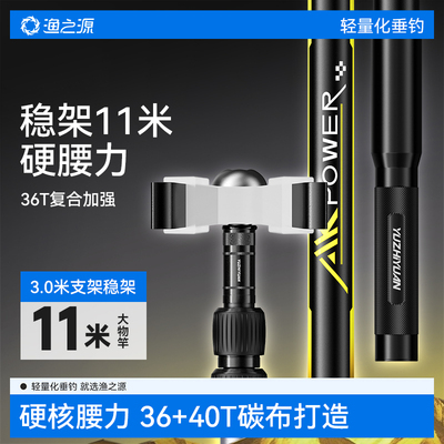 渔之源AK碳素炮台支架Ⅲ代多功能稳架大物鱼竿支架不塌腰轻硬支架