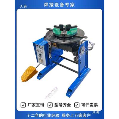 50斤焊接变保位机环缝气LKN/接氩弧自公动焊转台