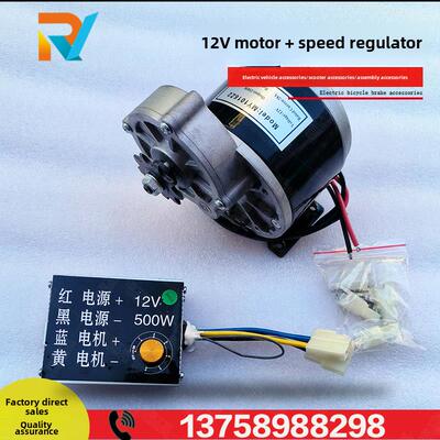12V250W有刷改进型直流电机My1016My1025可调速电机调速控制器