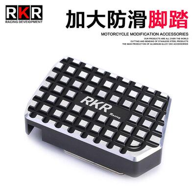 RKR适用于铃木GSX250R配件GW后刹车踏板加大脚刹垫DL250脚踏防滑