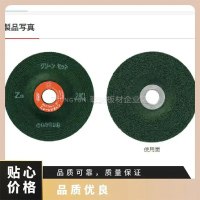 日本NRS砂轮片C80MSG 80 原装进口1.2（mm）三角洲切割