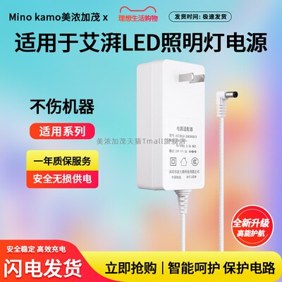 适用艾湃LED照明灯开关电源线