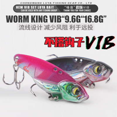 薄背vib路亚饵6062加强钩零启动