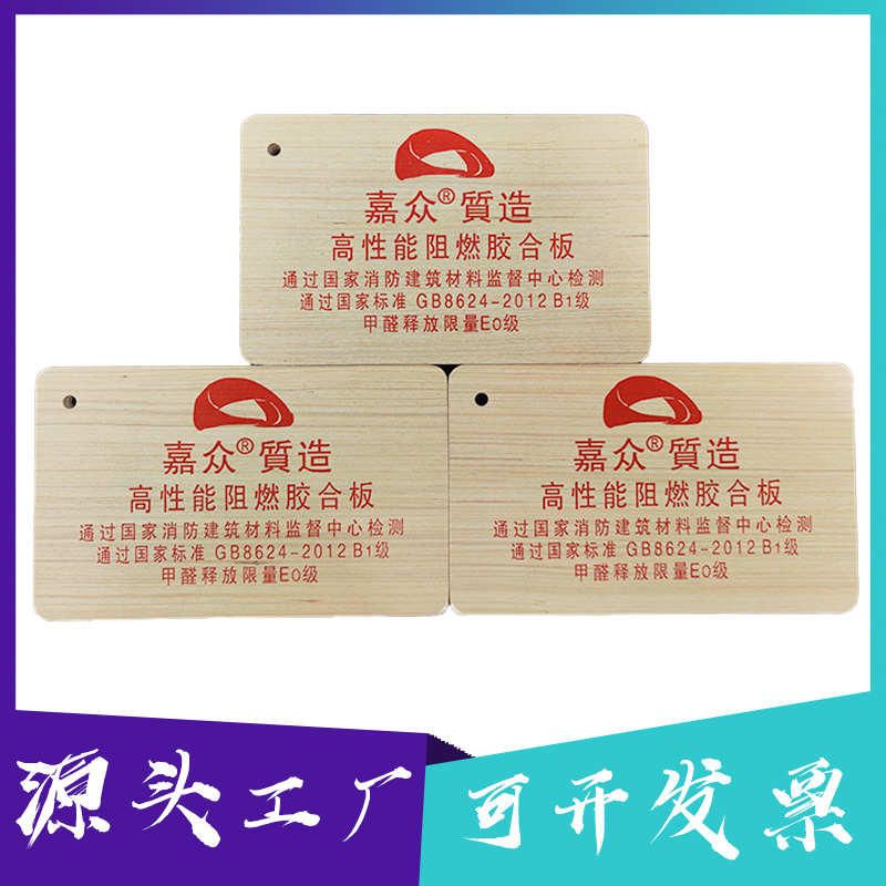 防火阻燃板装修隔墙吊顶防火层用全规格阻燃木工板打底难燃胶合板