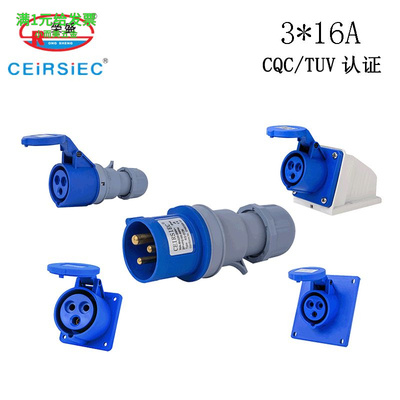 荣盛防水工业插头RS013K连接器3