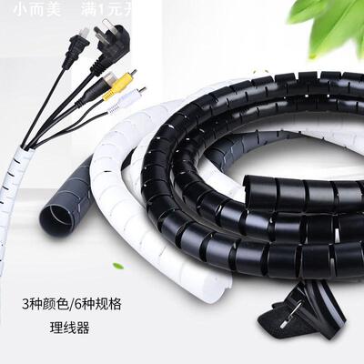 缠绕管10mm-40mm包线管 绕线器理线管集线器线束收纳 电线保护套