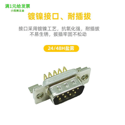 DR9连接器焊板式公头母头锌合金