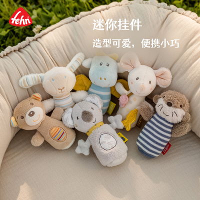 fehn德国进口迷你小玩偶包挂