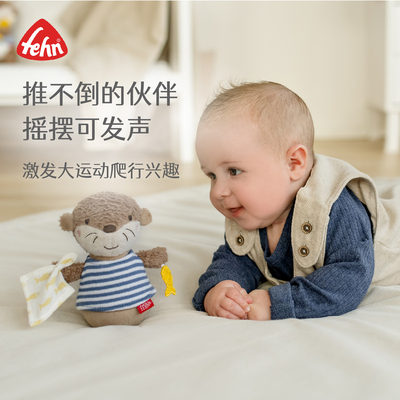 fehn德国进口婴幼儿不倒翁