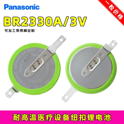Panasonic松下BR2330A体脂检测仪