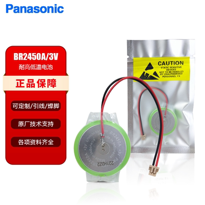 松下BR2450A/SCN带线耐高温电池