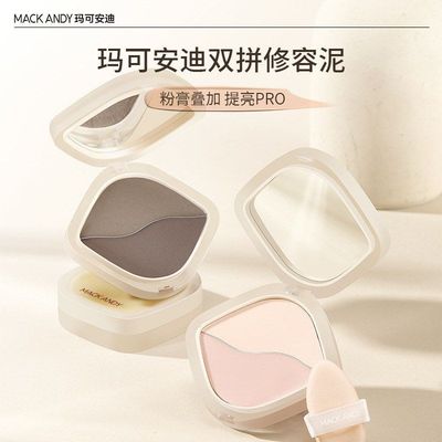 正品高光鼻影双拼初学者修容一体阴影盘立体粉膏玛可安迪哑光彩妆