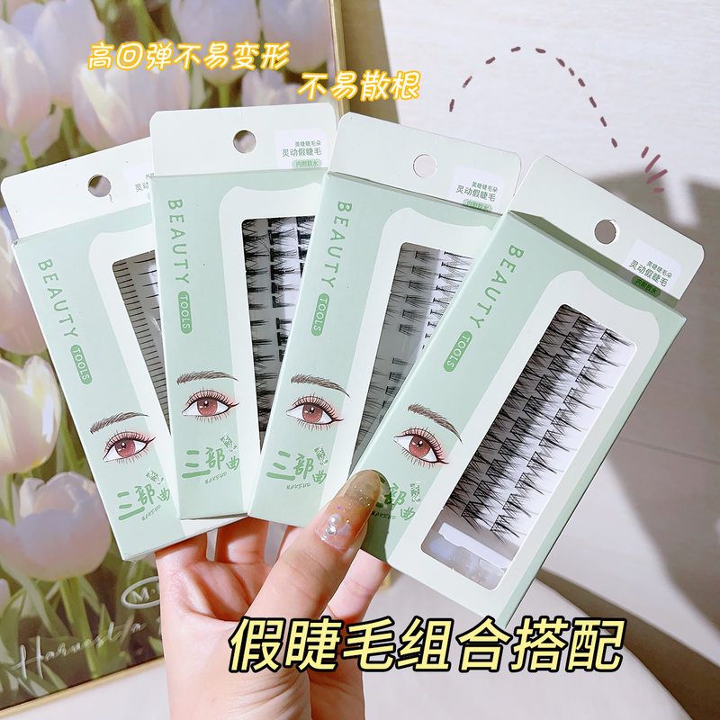 最新日期假睫毛分段蒲公英自然翘 嫁接小恶魔玛丽假睫毛花仙朵卷