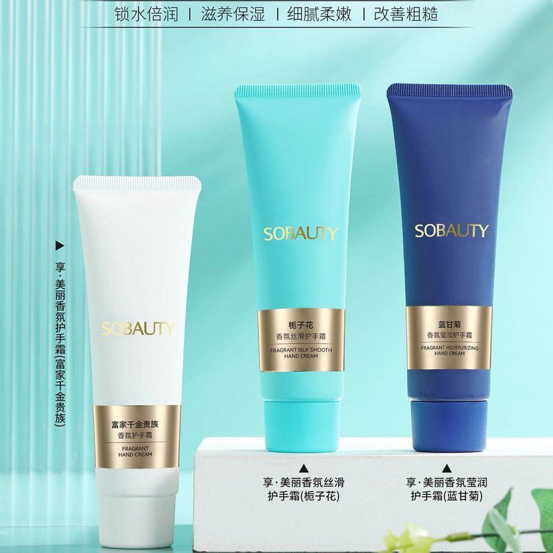 正品甘菊蓝美丽防干裂护手霜享香氛莹润补水女士香氛护手霜保湿栀