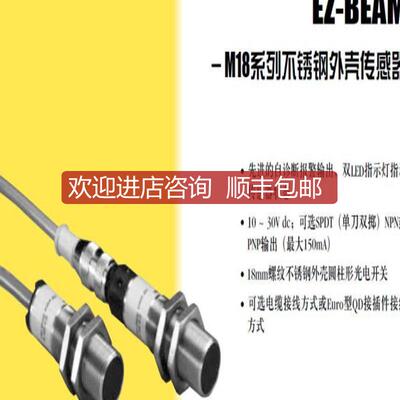 询价M18SP6LPQ 10-30VDC 邦纳 BANNER 光电传器