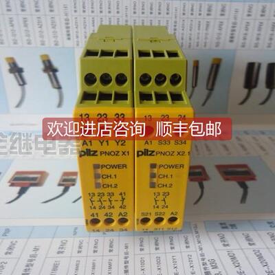 询价安全继电器540020 540200 750101 皮尔兹