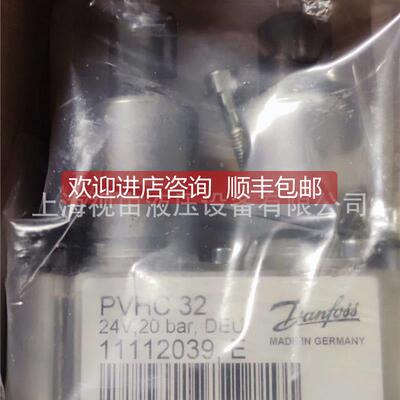 询价DAFOSS丹佛斯V丹佛斯NPC 32 电H液驱动件11112039