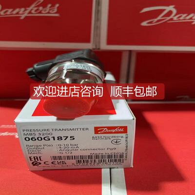 询价丹佛斯 DANFOSS 压力传器 MBS3200 060G1875 0-10bar