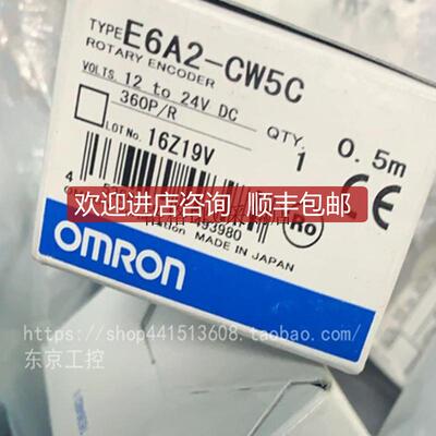 询价OMRON 增量型编码器E6A2-CW5C 360P/R 0.5M