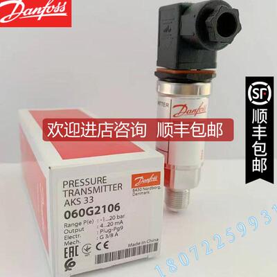 询价AKS33 060G2100  060G2103 丹佛斯060G6418 060G2115 压力传