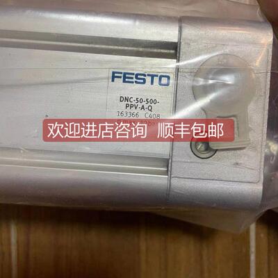 询价FESTODNC-50-500-PPV-A-Q 163366