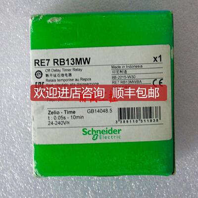 询价断电延时时间继电器RE7RB13MW