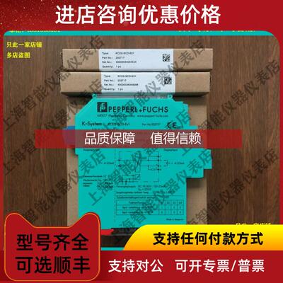 询价KFD2-SOT3-EX2.IOP+F安全栅KFD2-SOT-Ex2 KFD2-SOT3-