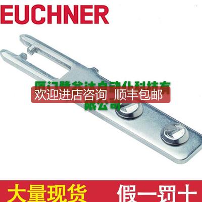 询价EUCHNER ACTUATOR-P-G 059226 插钥匙 -