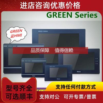 询价MT043E步科Kinco触摸屏M2070HE MT070C G2100E 2156E