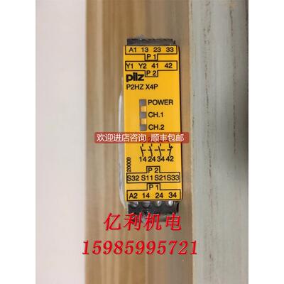 询价777354 皮尔兹安继电器 P2HZ X4P 24V