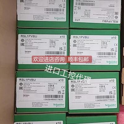 询价 RSL1AB4BD RSLZVA1 插拔式继电器 RSL1PVBU