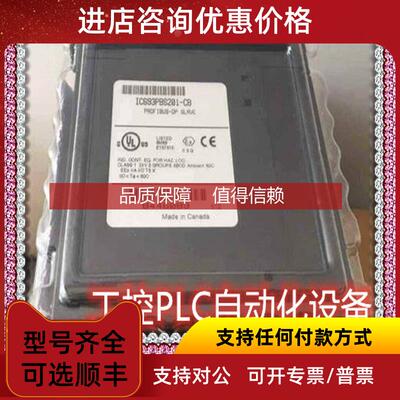 询价 IC693PBS201  PLC模块