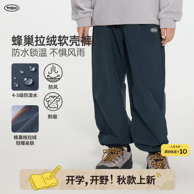 mipo秋季儿童男女童户外防水裤子