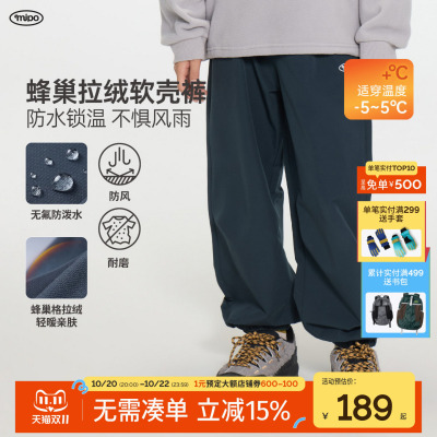 mipo秋季儿童男女童户外防水裤子