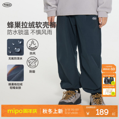 mipo秋季儿童男女童户外防水裤子
