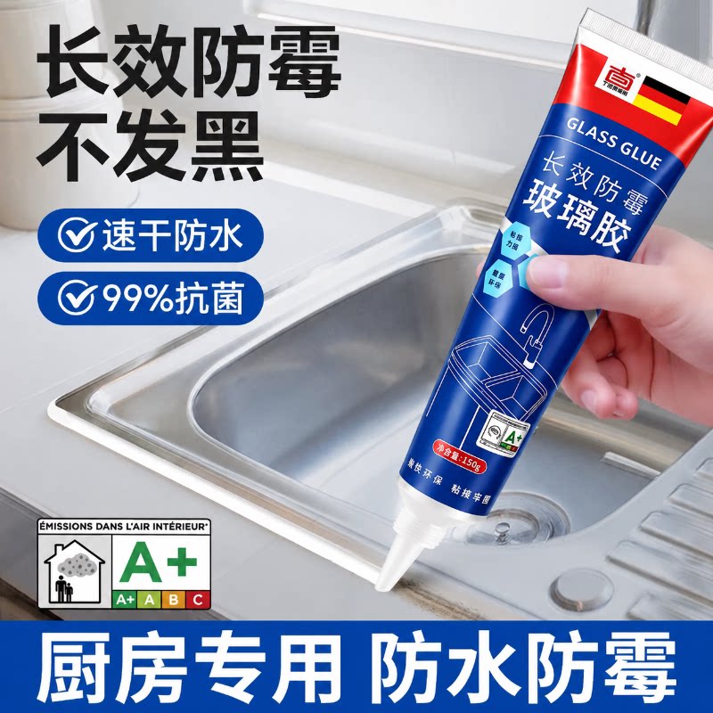 玻璃胶防水防霉厨卫封边硅胶强力美容胶透明马桶密封结构打胶神器
