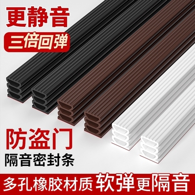 门缝密封条窗户密封胶条防盗门
