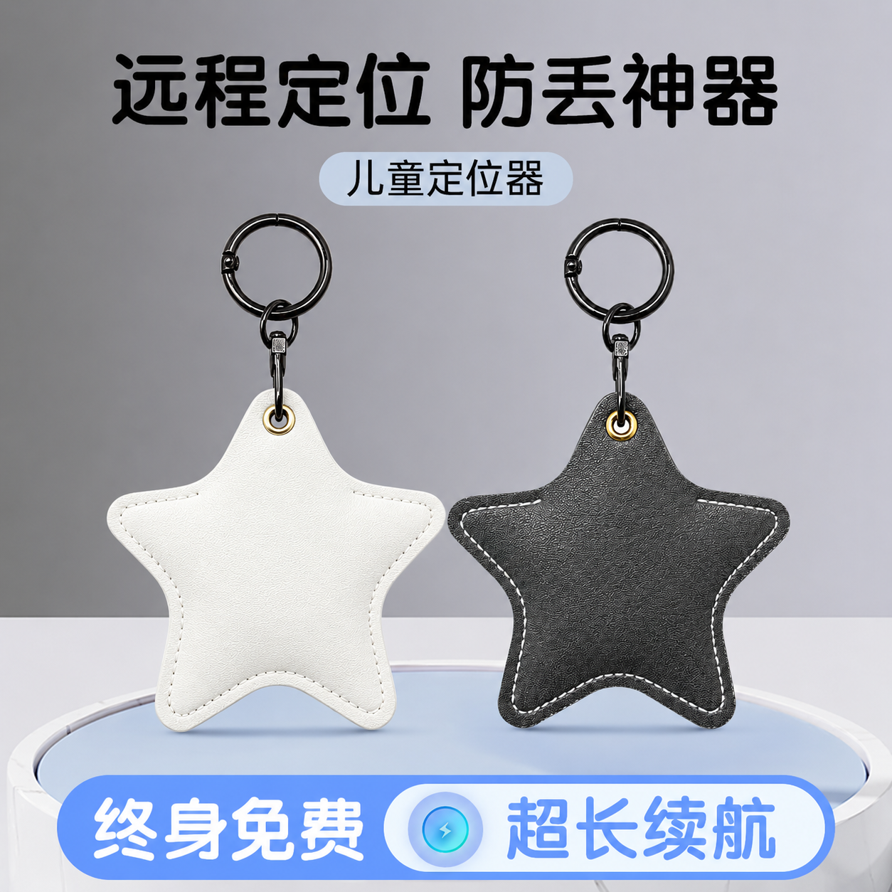 儿童定位防丢器适用于苹果安卓airtag专用全球定位gps仪器追跟器钥匙扣老人防丢宠物tag免充电小孩轨迹订位器
