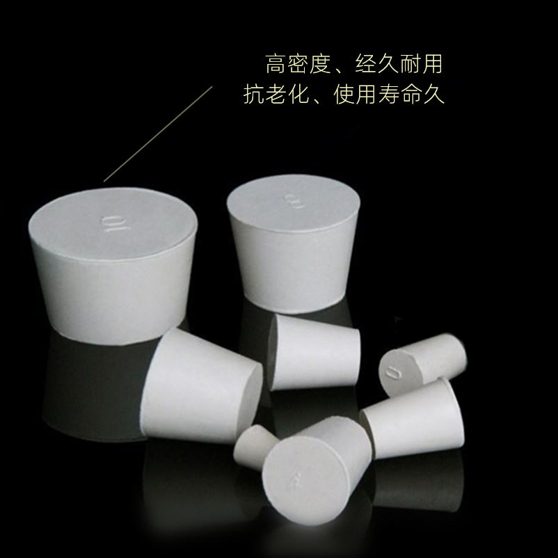 橡胶塞白胶塞软胶塞地漏堵头试管塞烧瓶塞锥形橡皮密封塞
