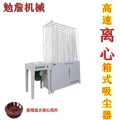 高速离心36布袋箱式除尘器工业吸尘器木工除尘设备中央集尘设备