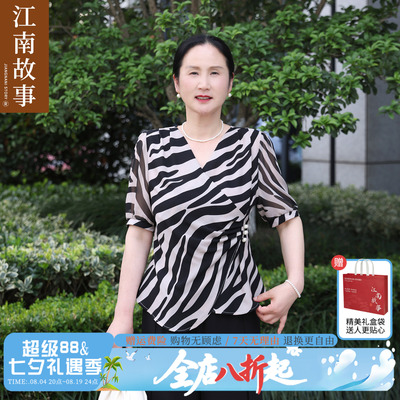 江南故事夏季新款黑白条纹套装